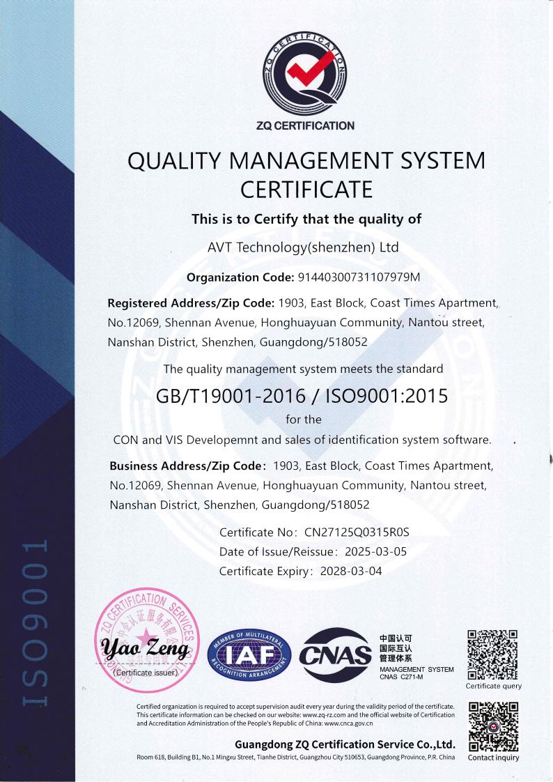 AVT Technology (ShenZhen) is awarded Quality Management System ...